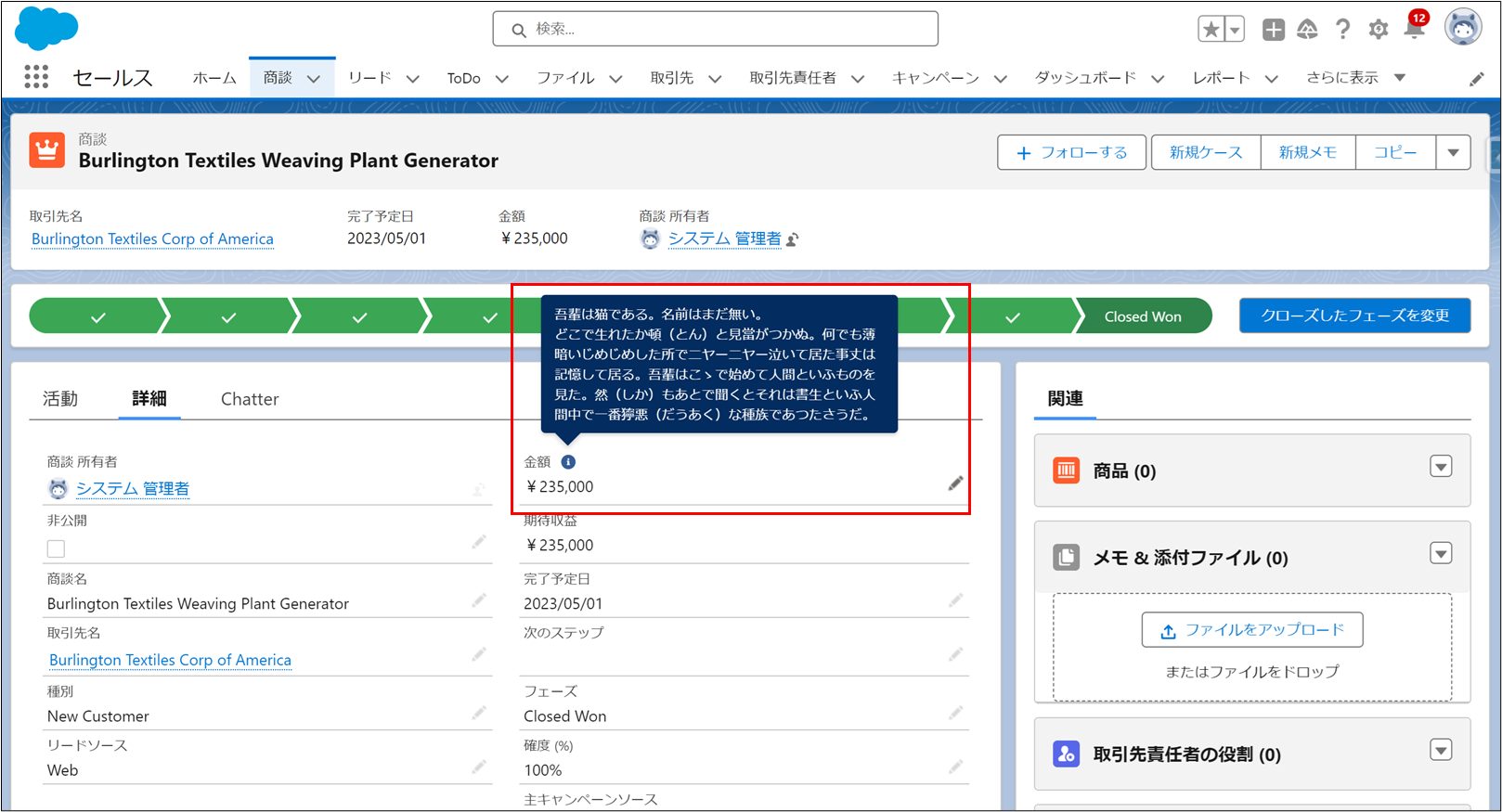 項目のヘルプテキストは改行できる！！(裏技) | Adminだってできるもん